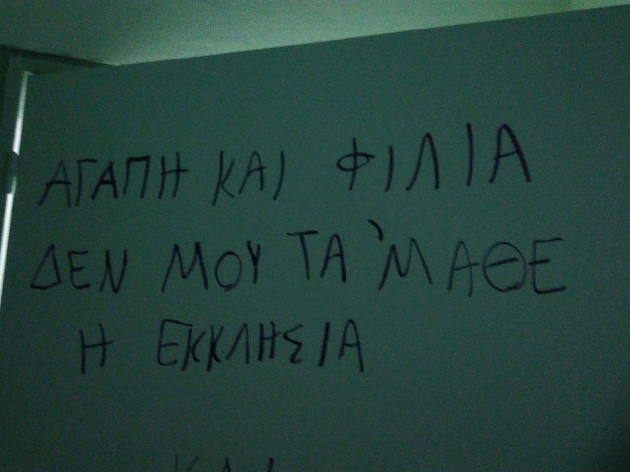 ΕΝΑ ΣΥΝΘΗΜΑ | Γωνιά , Άγιοι Πάντες , Κέρκυρα