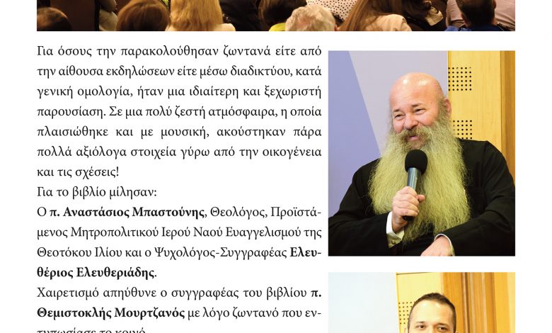 ΜΙΑ ΞΕΧΩΡΙΣΤΗ ΠΑΡΟΥΣΙΑΣΗ | Γωνιά , Άγιοι Πάντες , Κέρκυρα