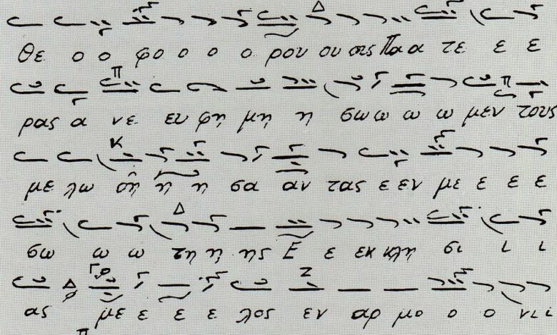 ΟΙ ΜΥΣΤΙΚΕΣ ΣΑΛΠΙΓΓΕΣ | Γωνιά , Άγιοι Πάντες , Κέρκυρα
