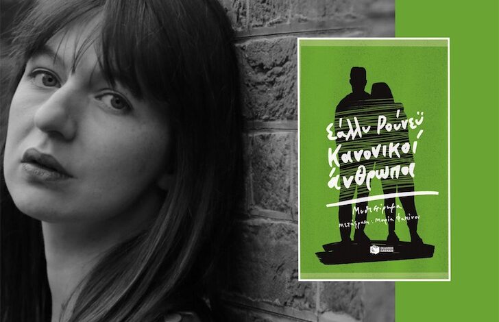 ΚΑΝΟΝΙΚΟΙ ΑΝΘΡΩΠΟΙ | Γωνιά , Άγιοι Πάντες , Κέρκυρα