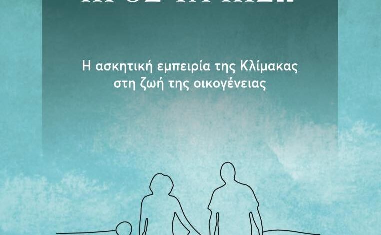 ΜΗ ΣΤΡΑΦΕΙΣ ΠΡΟΣ ΤΑ ΠΙΣΩ | Γωνιά , Άγιοι Πάντες , Κέρκυρα