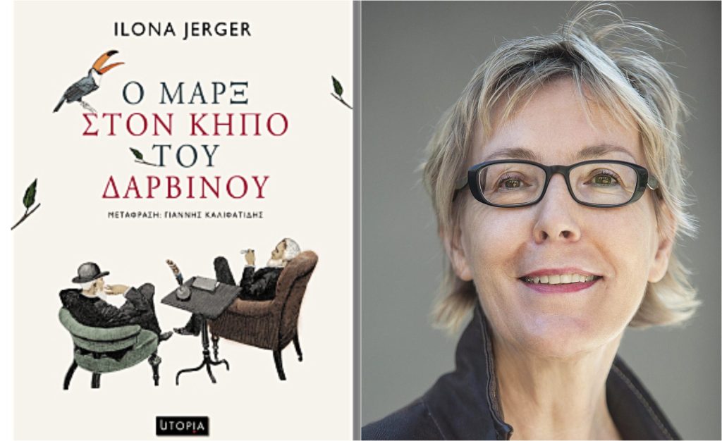 ΠΙΣΤΗ & ΕΠΙΣΤΗΜΗ: ΔΙΑΛΟΓΟΣ ‘Η ΠΟΛΕΜΟΣ; - ILONA JERGER, «Ο ΜΑΡΞ ΣΤΟΝ ...