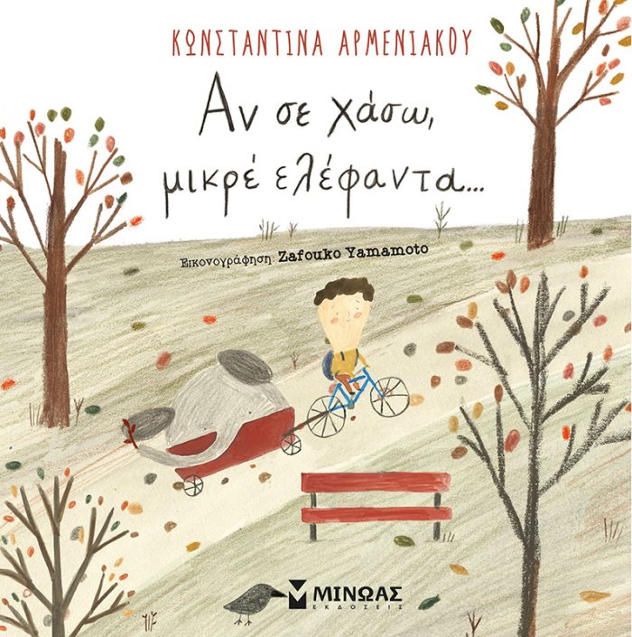 ΟΥΚ ΗΛΘΟΝ ΒΑΛΕΙΝ ΕΙΡΗΝΗΝ, ΑΛΛΑ ΜΑΧΑΙΡΑΝ » Γωνιά , Άγιοι Πάντες , Κέρκυρα
